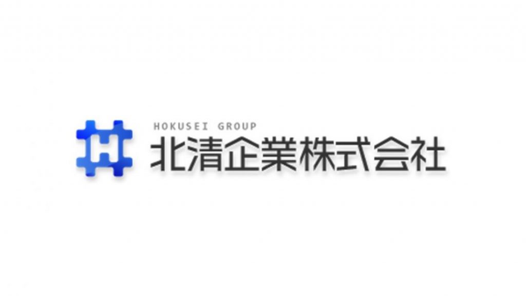 導入事例 | 九州北清株式会社 | 産廃ソフトのJEMS将軍事業